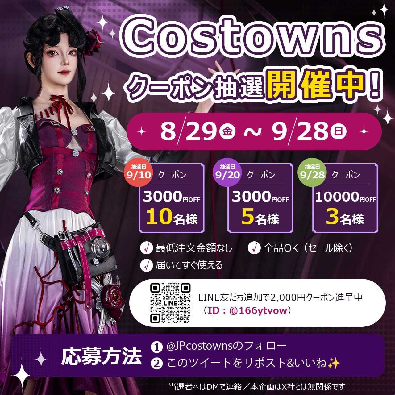 初音ミク『いますぐ輪廻』コスプレ衣装｜細部まで忠実に、長時間でもラク。イベント映えバッチリ【Costowns】: Cosplay towns